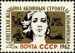 Stamp: Soviet Woman - Active Builder of Communism (Soviet Union, USSR ...