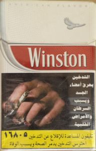 Cigarette Pack: Winston Red (Egypt(Winston Red) Col:EG-CT-0005 🚬