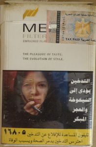 Cigarette Pack: Merit Filter Gold (EgyptCol:EG-CT-0013
