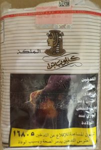 Cigarette Pack: Queen Cleopatra (Egypt) Col:EG-CT-0018