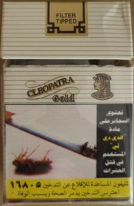 Cigarette Pack: Cleopatra Gold (Egypt(Cleopatra Gold) Col:EG-CT-0021 🚬