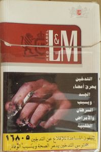 Cigarette Pack: L&M Red Label (Egypt(L&M Red Label) Col:EG-CT-0024