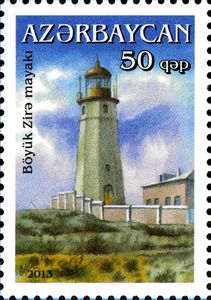 切手: Böyük Zirə, 1958 (アゼルバイジャン(Lighthouses of Absheron archipelago) Mi ...