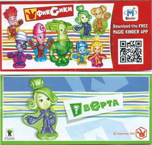 Meal Toy: Verta (Verda) (Kinder Surprise, Russia) (Kinder - Fixiki (The ...