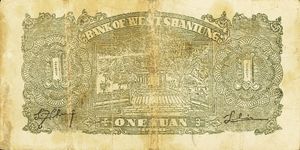 Banknote: 1 Yuan (China(Specialized Issues - Communist Banks) Wor:P ...