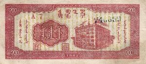 Banknote: 5 Yuan (China(Specialized Issues - Communist Banks) Wor:P ...