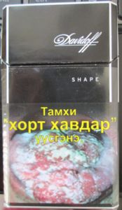 Cigarette Pack: Davidoff Shape (MongoliaCol:MN-CT-0010