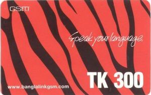 Phonecard: Red card B (Mobile Bangladesh, Bangladesh(Banglalink ...