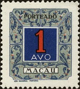 Stamp: 1 Avo (Macau(Postage Due - Regular Issuance) Mi:MO P54,Sn:MO J53 ...