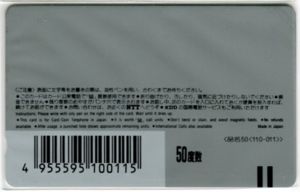 Phonecard: Playboy - Japanese Playmate 1989 / Lady - Emi Sato (NTT ...