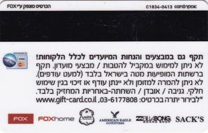 Gift Card: Dream Card (Dream Card, Israel(Blue) Col:ISR-Dream-0705