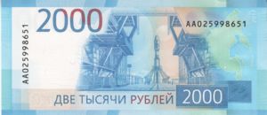 Banknote: 2,000 Rubles (Russia(2017-2023 Issue) Wor:P-279a