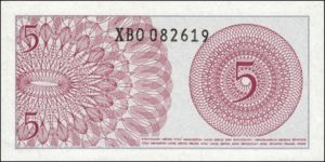 Banknote: 5 Sen (Indonesia(1964 Issue) Wor:P-91r