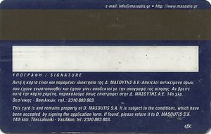 Funktionale Karte: Mas Club Card (Shops - Supermarkets, Griechenland ...