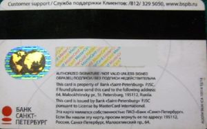 Bank Card: Bank Saint Peterburg. Copper rider (Bank Saint Petersburg ...