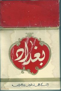 Cigarette Pack: Baghdad (IraqCol:IQ-CT-0001