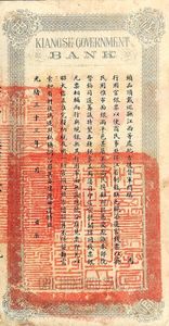 Banknote: 100 Taels (China) (Specialized Issues - Provincial Banks) Wor ...