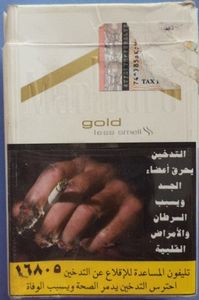 Cigarette Pack: Marlboro Gold Less Smell (Egypt(Marlboro Gold Less ...