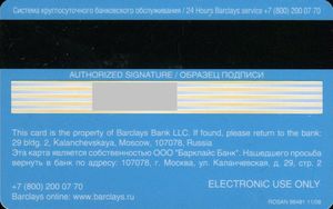 Bank Card: Barclays Visa Electron Blue INSTANT (Barclays, RussiaCol:RU ...