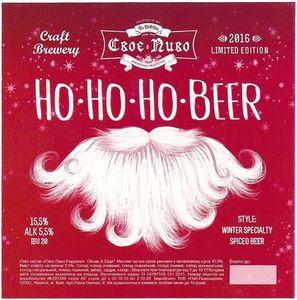 Drink Label: Ho-ho-ho-beer (Irish Pub To Dublin, UkraineCol:UA-BEER-000831