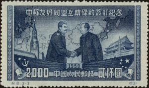 Stamp: Stalin meets Mao Tse-tung (Original) (China, People's Republic ...