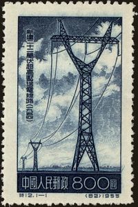 Stamp: High-tension Pylon (China, People's Republic) Mi:CN 265,Sn:CN ...