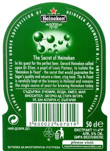 Drink Label: Heineken (Pivovara Zagorka, BulgariaCol:BG-BEER-001186