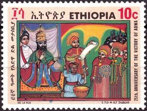 Stamp: Victory of Adwa over the Italians (Ethiopia) (Victory of Adwa ...