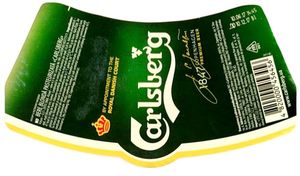 Drink Label: Carlsberg (Carlsberg Ukraine, UkraineCol:UA-BEER-000861