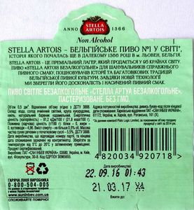 Etiqueta de Bebida: Stella Artois Non Alcohol (Sun InBev/AB InBev Efes ...