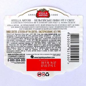 Drink Label: Stella Artois (Sun InBev/AB InBev Efes Ukraine, UkraineCol ...