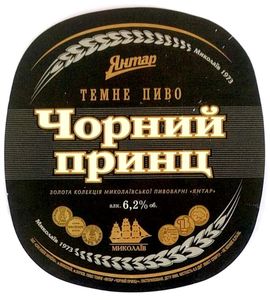 Etiqueta de bebida: Yantar Chornyy Prynts (Sun InBev/AB InBev Efes ...