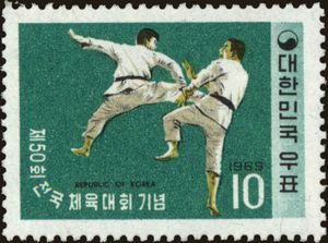Stamp: Karate (taekwondo) (Korea, South(National Athletic Meet, Seoul ...