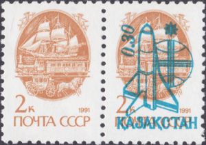 Stamp: Surcharge on stamps of USSR (Kazakhstan(Definitive Series (USSR ...