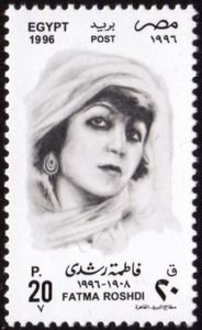 Stamp: Fatma Roshdi (Egypt(Famous artists) Mi:EG 1897,Sn:EG 1637,Sg:EG 2014