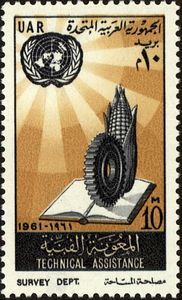 Stamp: UN Technical Assistance, Emblem, Book, Cogwheel, Corn (Egypt ...