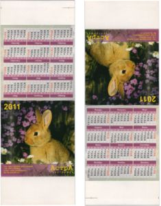 Pocket Calendar: Leveret (Ukraine(Animals) Col:UA-2011-Animal-001