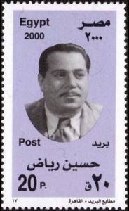 Stamp: Hussein Riyad, artist (Egypt(Cultural Personalities (2000)) Mi ...
