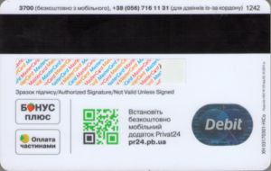 Bank Card: MasterCard World Debit (PrivatBank, UkraineCol:UA-MC-0569.02