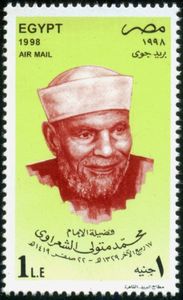 Stamp: Imam Sheikh Mohamed Metwalli Al-Shaarawi (EgyptMi:EG 1956,Sn:EG ...