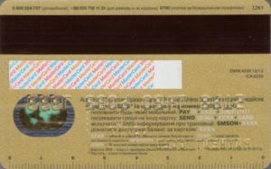 Bank Card: MasterCardGold (PrivatBank, UkraineCol:UA-MC-0344.05