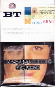 Cigarette Pack: BT (RussiaCol:RU-CT-0562