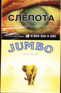 Cigarette Pack: Jumbo Gold (RussiaCol:RU-CT-0593
