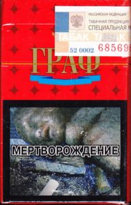 Cigarette Pack: Graf (RussiaCol:RU-CT-0599