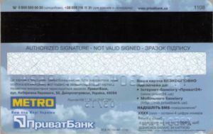 Bank Card: Intra-bank Card "Metro" (PrivatBank, UkraineCol:UA-GM-0021.03