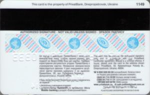 Bank Card: Maestro (PrivatBank, UkraineCol:UA-MS-0199.03