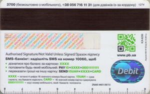 Bank Card: Junior Card (PrivatBank, UkraineCol:UA-MC-0432.02