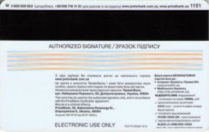 Bank Card: Junior Card (PrivatBank, UkraineCol:UA-VI-0264.04