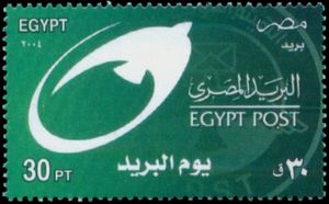 Stamp: Post Day - Egypt Post (Egypt(Post Day) Mi:EG 2157,Sn:EG 1874,Yt ...