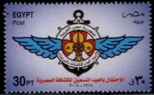 Stamp: 90th Anniversary Egyptian Scout Movement (Egypt(Scouting) Mi:EG ...